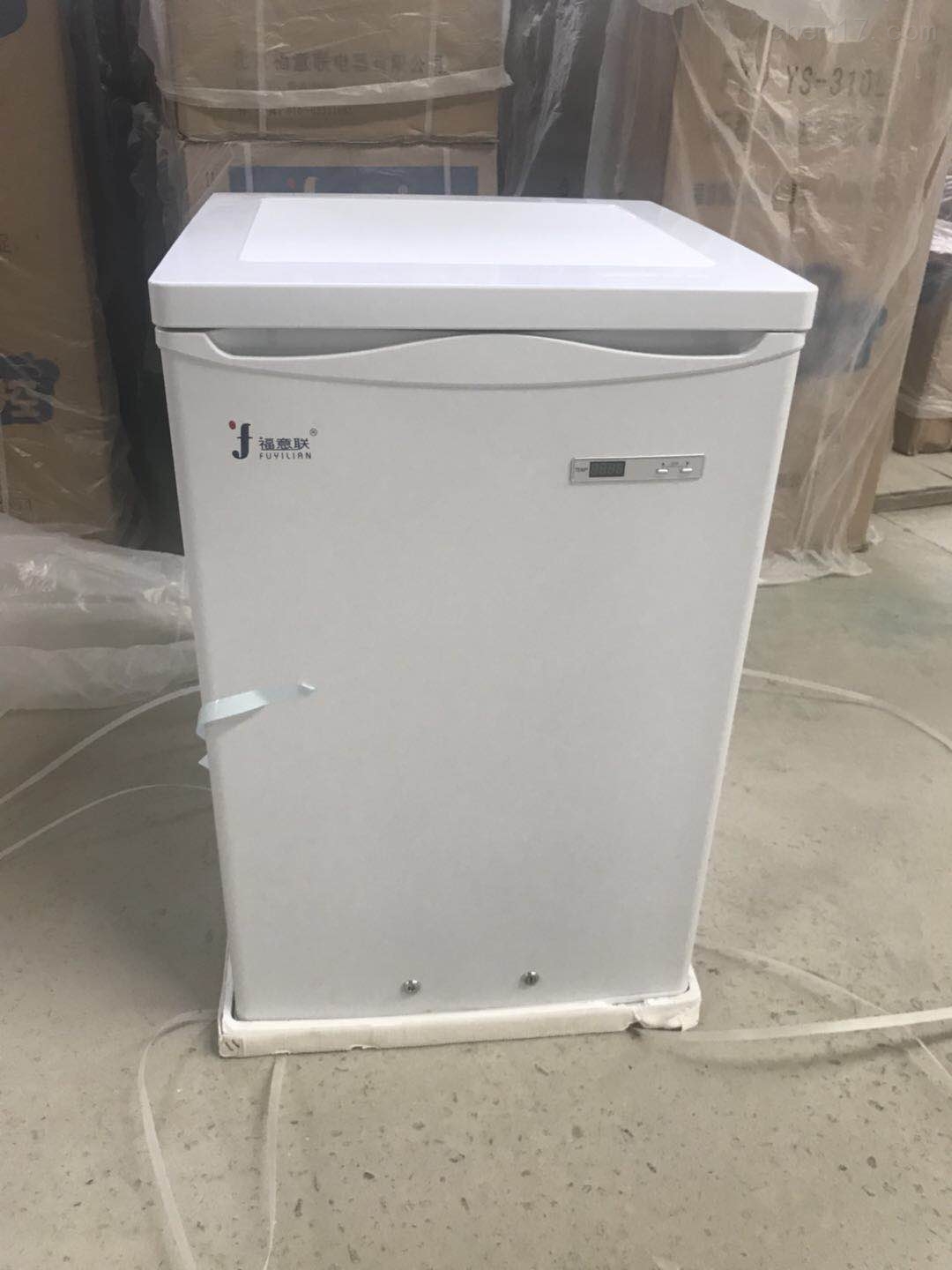 带锁低温冰箱FYL-YS-128L_-30℃-10℃低温保存箱-北京福意电器有限公司